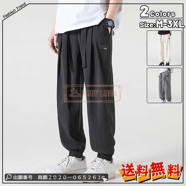 最安挑戦 夏新作 新作 送料無料 メンズ パンツ アイスシルク パンツ 夏 薄手 接触冷感 トレンド ゆったり スポーツパンツ 吸汗速乾 ひんやり 冷感 涼しい ロングズボン カジュアルパンツ