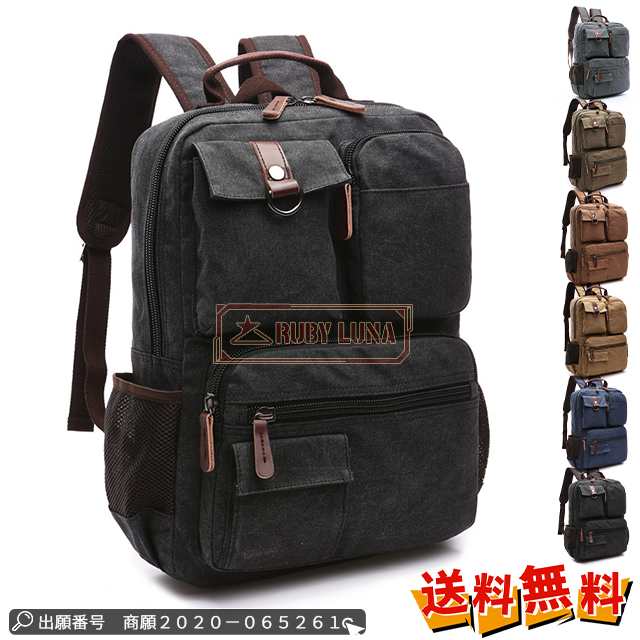 最安挑戦 夏新作 送料無料 新作 キャンバス リュック リュックサック 帆布 PC収納 ビジネス 旅行バッグ 通勤用 大きめ ズック レディース メンズ ビジネスバッグ 大容量 多機能 軽量 男女兼用 大学生 中学生 登山 通学