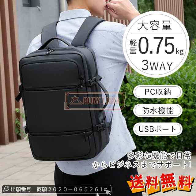 最安挑戦 夏新作 新作 送料無料 リュックサック メンズバッグ ビジネスリュック 軽量 3WAY 通勤 防水 薄型 ビジネス PC 15.6 リュック バッグ 旅行 出張 通学 人気 鞄 2泊3日 大容量