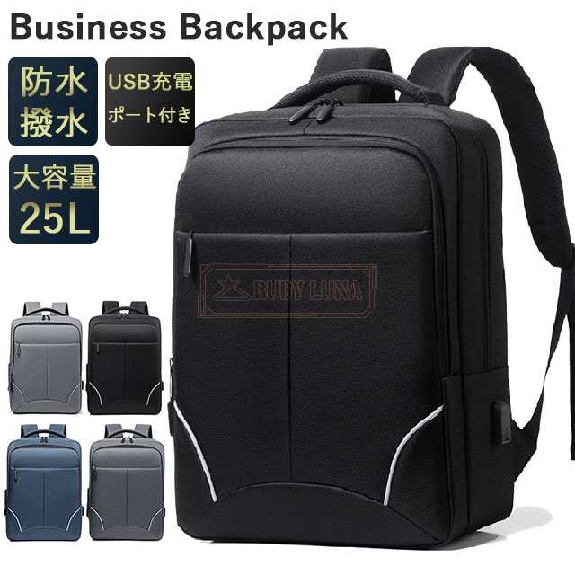 最安挑戦 夏新作 新作 送料無料 リュック メンズ ビジネスリュック リュックサック USB充電ポート付き 大容量 収納 20L 35L 防水 撥水 軽量 A3 A4 サイズ ノートPC 通学 旅行 通勤 ビジネス 登山 防災 機能性 リュック