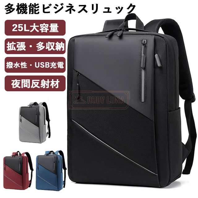 最安挑戦 夏新作 新作 送料無料 リュック メンズ リュックサック USB充電 大容量 通学 通勤 ビジネスバッグ 機内持ち込み PC 鞄 ファスナー ベルト A4サイズ収納可能 高校生 会社員 ビジネス 鞄 防水 撥水