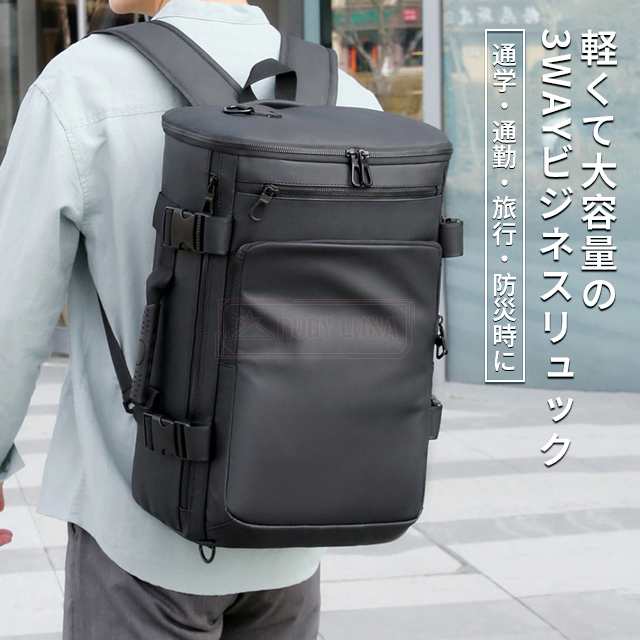 最安挑戦 夏新作 新作 送料無料 リュック 3way ビジネスリュック PCバッグ 大容量 収納 軽量 A4対応 防水 リュックサック バックパック 多収納 収納力 蒸れにくい アウトドア 旅行 通勤 通学 出張 ノートPC収納可