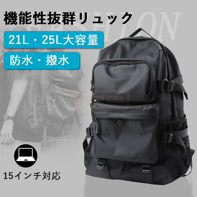 最安挑戦 夏新作 新作 送料無料 リュック メンズ バックパック ビジネスリュックサック  防水 撥水 大容量 A3 A4 サイズ ノート PC 通勤 通学 出張 旅行 登山 防災 バイク カジュアル 中学生 高校生 大学生 社会人 仕事用