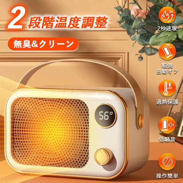 最安挑戦 夏新作 新作 送料無料 電気ファヒーター 小型 セラミックファンヒーター 足元 手元 暖房 省エネ 速暖 足元ヒーター 窓下ヒーター 2段階温度調整 静音 転倒自動オフ 過熱保護  暖房器具 電気暖房 温風＆送風 電気ストーブ