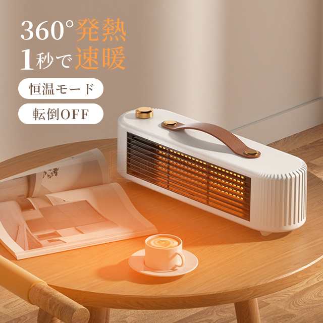 最安挑戦 夏新作 新作 送料無料 ヒーター セラミックファンヒーター 小型ヒーター足元ヒーター 2秒速暖 2段階温度調節 450W/800W コンパクト 温風ヒーター 暖房器具 転倒オフ 過熱保護 直火なし 勉強部屋/オフィス/寝室