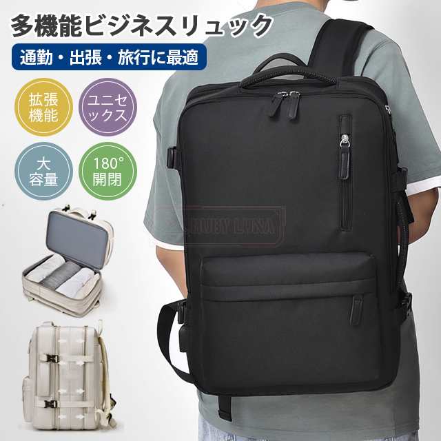 最安挑戦 夏新作 新作 送料無料 リュック メンズ ビジネスリュック 大容量 拡張可能 バックパック 防水 2WAY リュック 機内持ち込み 多機能リュック USBポート付き キャリーオン対応 15.6インチPC A4 軽量 旅行 通学 通勤 修学