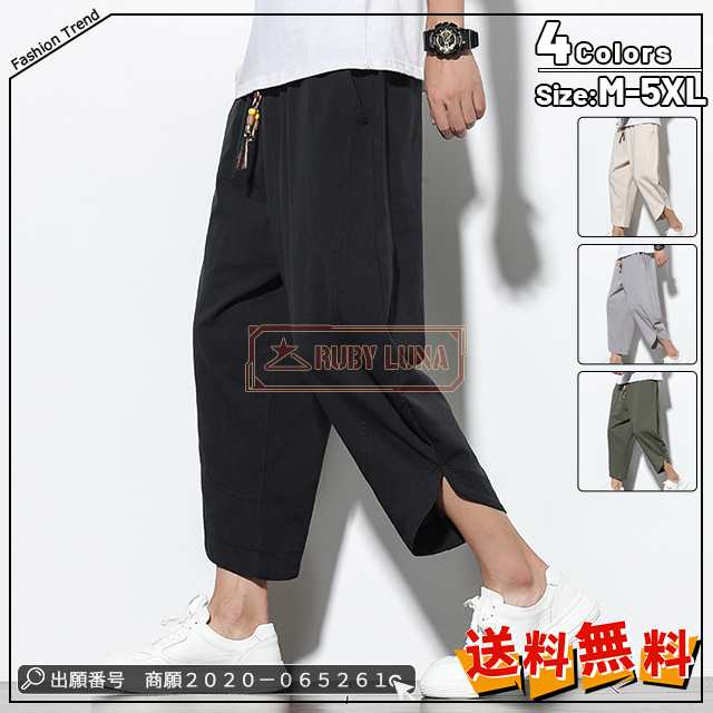 最安挑戦 夏新作 送料無料 新作 パンツメンズ リネンパンツ メンズ 無地 サルエルパンツ ワイドパンツ 夏ズボン 涼しいズボン 薄手 綿麻 カジュアル 大きいサイズ ゆったり ウエストゴム