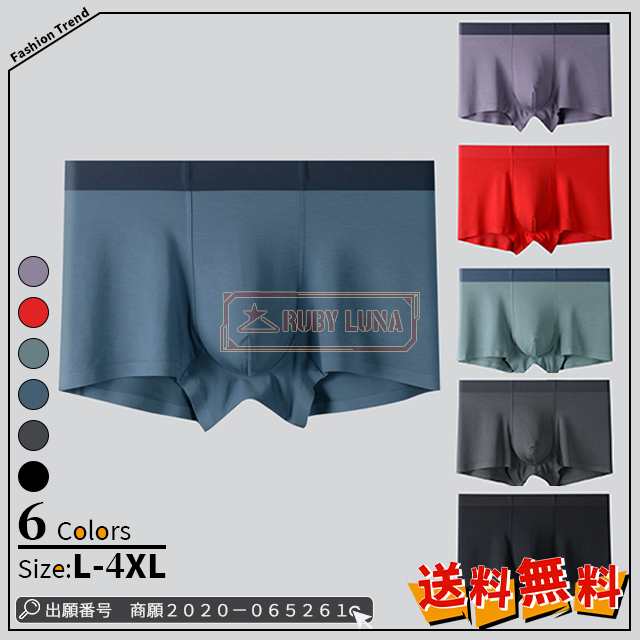 最安挑戦 夏新作 新作 送料無料 3枚セット ボクサーパンツ 男性下着 無地 通気性良い 快適 速乾 シンプル ストレッチインナー 涼感 モーダル下着 マーキングなし 肌着 プレゼント 防臭加工