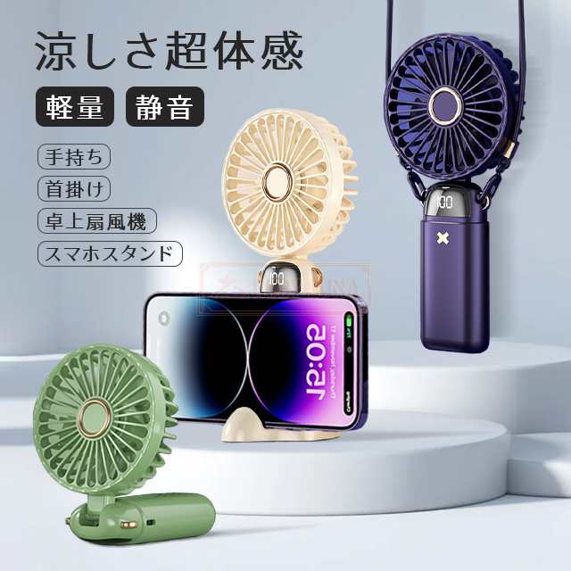 最安挑戦 夏新作 新作 送料無料 ハンディファン 卓上扇風機 首かけ扇風機 5段階風量調節 携帯扇風機 ハンディ扇風機 手持ち扇風機 ミニ扇風機 静音 充電式コードレス 扇風機 暑さ対策 急速充電 静音 大風量 送風機 省エネ