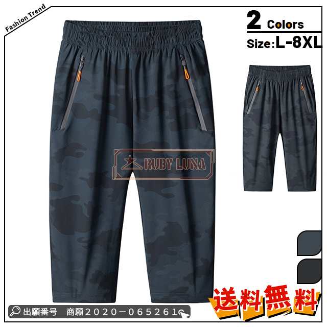 最安挑戦 夏新作 新作 送料無料 メンズ パンツ メンズ ボトムス 大きいサイズ 七分丈 ズボン 夏 速乾 カジュアル ゆったり クロップドパンツ アイスシルク 迷彩 スウェットパンツ 運動着
