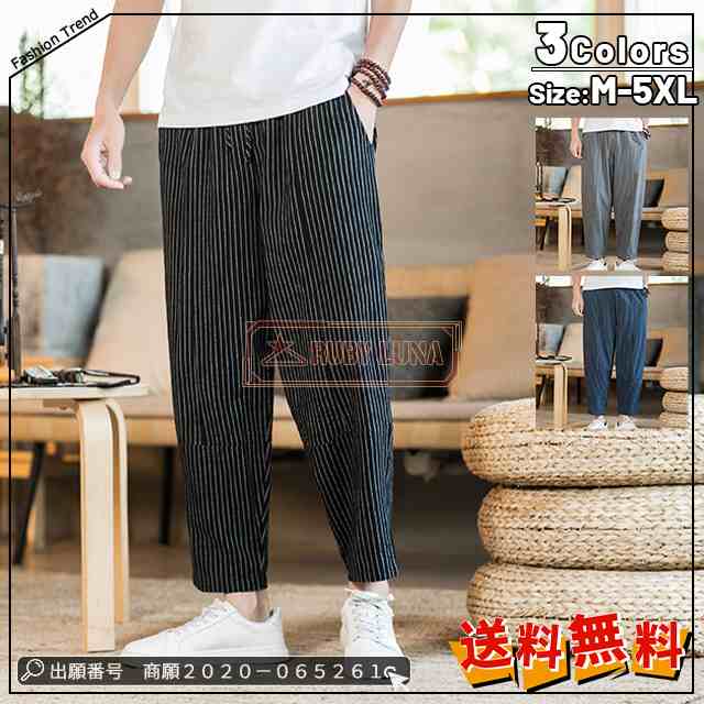 最安挑戦 夏新作 新作 送料無料 パンツ メンズ サルエルパンツ ストライプ柄 リネンパンツ 夏 涼しい ズボン ゆったり サマー ワイドパンツ 綿麻 大きいサイズ ブルマパンツ チノパン