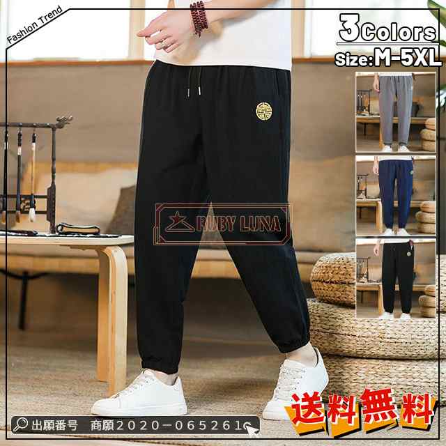 最安挑戦 夏新作 新作 送料無料 パンツ メンズ リネンパンツ サルエルパンツ 夏 薄手 吸汗 速乾 涼しい ゆったり 刺繍入り 大きいサイズ カジュアルボトムス ワイドパンツ 美脚 イージーパンツ