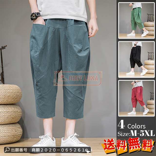 最安挑戦 夏新作 新作 送料無料 サルエルパンツ パンツ メンズ ボトムス ワイドパンツ イージーパンツ ハーレムパンツ ワイドパンツ 7分丈パンツ アンクルパンツ 麻綿 ズボン ゆったり 大きいサイズ