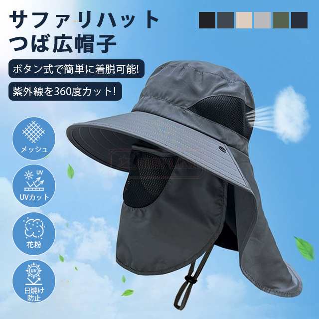 最安挑戦 夏新作 新作 送料無料 サファリハット つば広 帽子 メンズ 軽量 メッシュ UVカット 吸湿 速乾 日焼け防止 2way 折りたたみ 釣り 登山 アウトドア スポーツ ガーデニング 通気性 防水 防風 防塵 日除け 紫外線対策 あご紐付き
