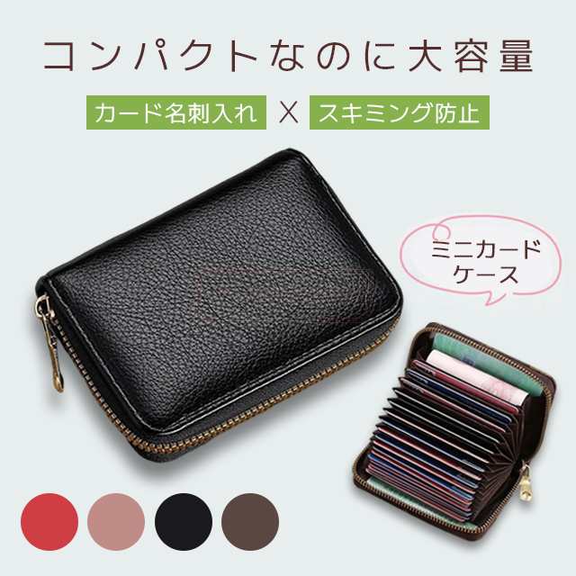 最安挑戦 夏新作 送料無料 新作 ミニ財布 小銭入れ付カードケース 大容量 軽量 ボックス型 ミニ財布 レディース メンズ ジッパーウォレット 多機能 シンプル 無地 マルチカードスロット 磁気 スキミング防止 ICカード