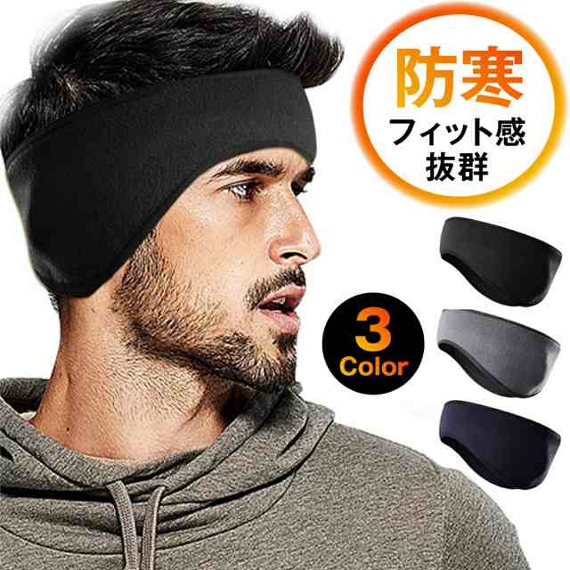 耳あて 耳当て イヤーマフ みみあて イヤーウォーマー 防寒 ヘッドバンド メンズ レディース イヤーマフラー 男女兼用 フリー 作業用 作業着 ランニング 自転車 アウトドア キャンプ 焚き火 釣り