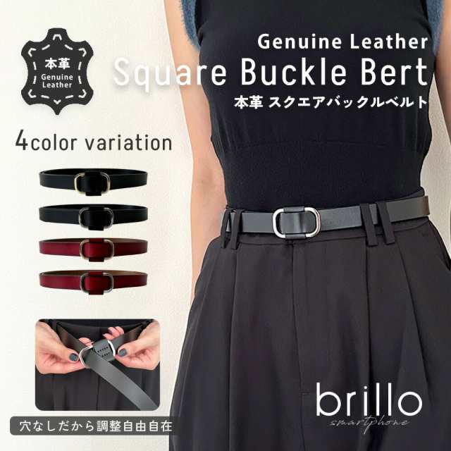 ベルト レディース 本革 ワンピース用 おしゃれ 穴なし リアル シンプル レザー スクエアレザーベルト レディース ユニセックス メンズ 男女兼用 ピンレス ゴールド シルバー スクエア きれいめ シンプル