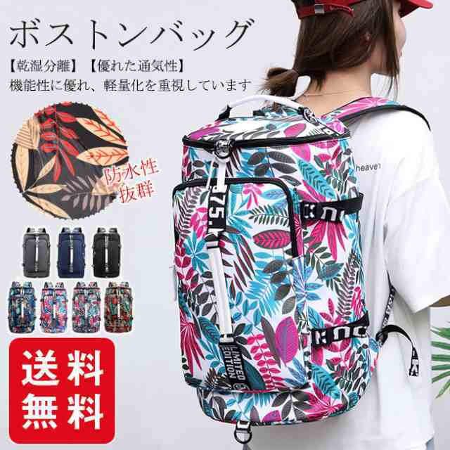 【冬新作】ボストンバッグ スポーツバッグ ジムバッグ レディース メンズ 軽量 丈夫 おしゃれ 旅行 乾湿分離 合宿 ショルダーバッグ