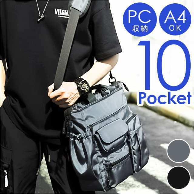 ショルダーバッグ 2way 大容量 通販 ショルダー ショルダーバック トート 手提げ 斜めがけバック 斜め掛けバッグ 肩掛け ななめ掛け 斜め掛け ポケット 多め カジュアル 多機能 ベーシック シンプル メンズ レディース ユニセックス 男女兼用