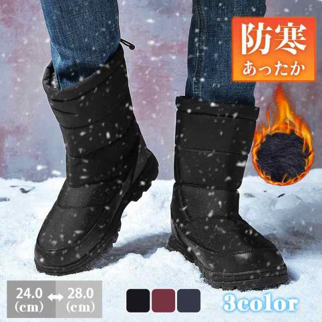 ムートンブーツ ロングブーツ メンズ 裏起毛 作業用 スキー ワークブーツ ボア 雪靴 シューズ カジュアル 撥水 厚底 アウトドア 防滑 送料無料