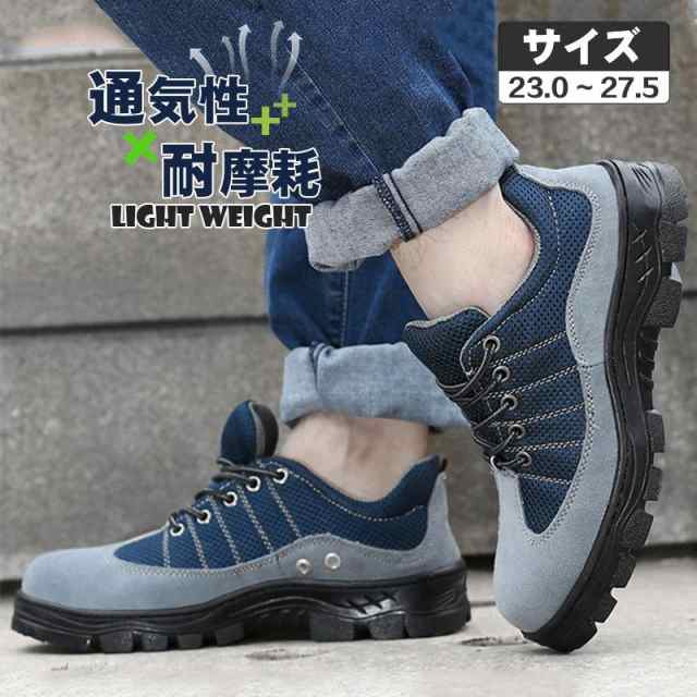 安全靴 スニーカー メンズ レディース 作業靴 耐摩耗 防刺 耐滑ソール ワークシューズ 男女兼用 運動 軽量 耐磨耗 衝撃吸収 工事現場 作業