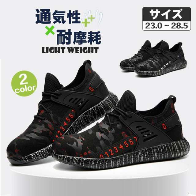 安全靴 スニーカー メンズ メッシュ 作業靴 通気性 耐摩耗 防刺 耐滑ソール ワークシューズ 男女兼用 運動 軽量 耐磨耗 衝撃吸収 工事現場 作業