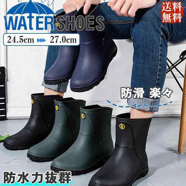 レインシューズ レインブーツ メンズ 防水 防滑 軽量 厚底 作業靴 防水力抜群 アウトドア おしゃれ 釣り 梅雨対策 雨の日 滑り止め