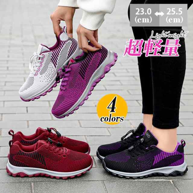 スニーカー レディース スポーツシューズ ランニングシューズ 登山 ジュニア アウトドア 軽量 厚底 滑り止 運動靴 ジム 通勤 送料無料
