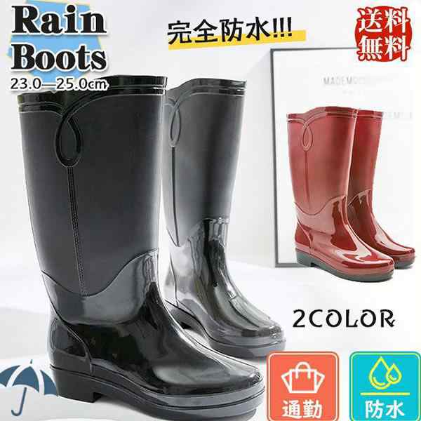 レインブーツ レインシューズ レディース 雨用 梅雨 長靴 台風 雨具 アウトドア 旅行 雪 雨の日 ローヒール 防水 通勤 送料無料 シンプル 通学