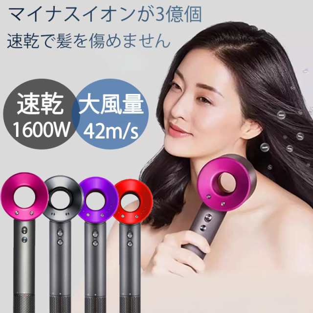 ドライヤー ヘアドライヤー 速乾 冷熱風 大風量 マイナスイオン 高級 軽量 静音 1600W 3段階風速 温度調整 過熱保護 人気 フットケア おしゃれ 美容家電 美髪 髪に優しい