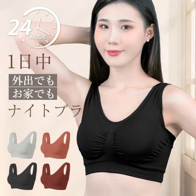 ナイトブラ 育乳 ブラジャー 育乳ブラ ノンワイヤー ブラ 脇高 大きいサイズ 小胸 脇肉 バストケア スポーツブラ ヨガ 補正 補正下着