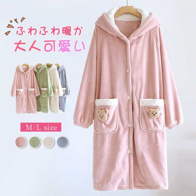 ルームウェア 着る毛布 パジャマ レディース 冬 バスローブ 長袖 ナイトガウン 風呂上がり もこもこ 寝巻き 裏起毛 可愛い 部屋着