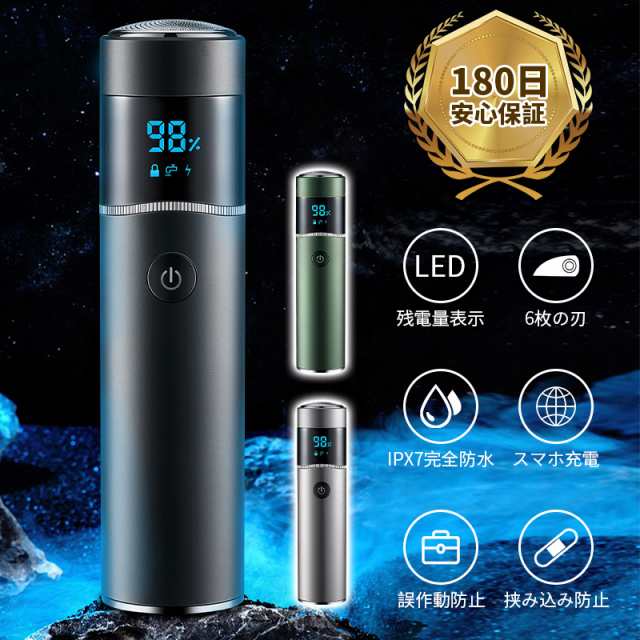 【今だけの価額】髭剃り 電気シェーバー メンズ 6枚刃 1台2役 スマホ充電 ひげそり 電動ひげそり 回転式 LED電池残量表示 IPX7防水 USB充電式 ロック機能 軽量 小型 携帯便利 旅行