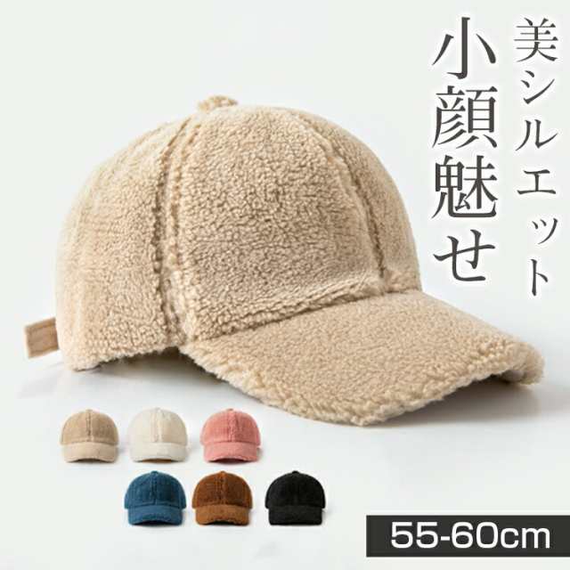 キャップ 帽子 レディース 秋冬 ボア 深め フェクファー ボアキャップ 防寒 小顔効果 暖かい UV 遮光 ハット  ファーキャップ ローキャップ ベルト調節可 通気性 女子 黒 白 ベージュ ハイキング アウトドア もこもこ 秋 冬 おしゃれ 可愛い