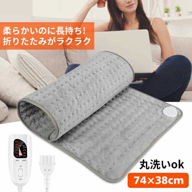 【秋冬物早割】ホットマット ホットカーペット 一人用 ミニマット デスク下 足元 60×30cm /74x38cm  省エネ タイマー  6段階温度調節 電気毛布 洗える 電気マット 電気あんか ホットカーペット 防寒 アウトドア