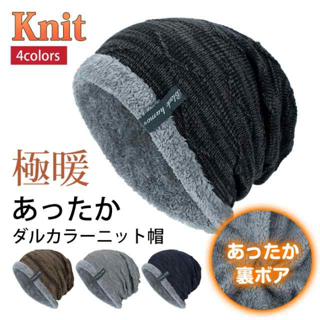 ニット帽 メンズ 冬 【360度防寒防風強化 ふわふわ裏起毛 美シルエット】 防寒帽子 防寒ニット帽 暖かい 厚手 保温 伸縮性 通気性 柔らかい ロゴ付き 無地 ニット帽子メンズ ニットキャップ ビーニー