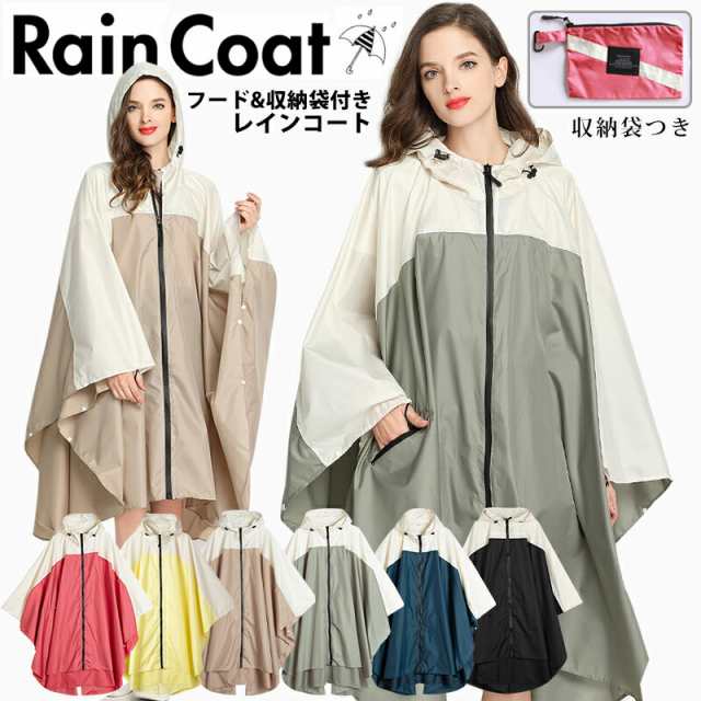 レインコート 自転車 レインポンチョ ポンチョ レディース レイン コート 顔 濡れない ママ レインコート自転車 かわいい おしゃれ 大人 大きいサイズ ロング丈 通学用 完全防水 ズボン バイク レインウェア