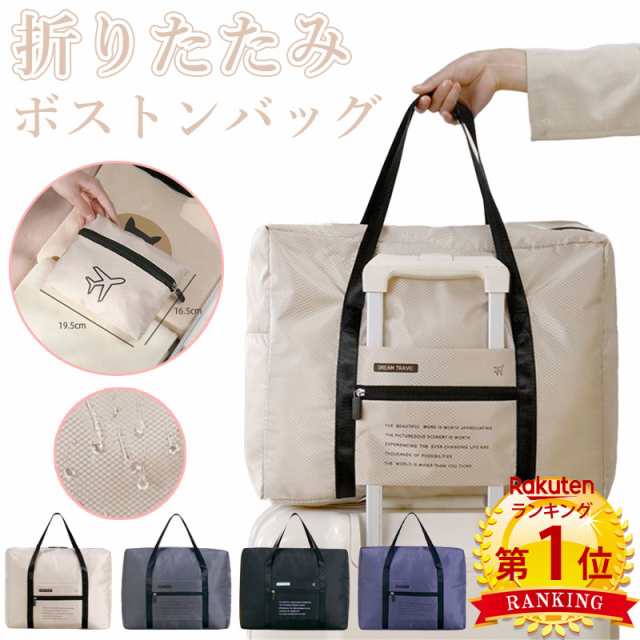 折りたたみ ボストンバッグ 大容量 超軽量 レディース メンズ トートバッグ トラベルバッグ 旅行かばん シンプル おしゃれ コンパクト 撥水 キャリーオン 小さめ 修学旅行 ゴルフ スポーツバッグ ジム 旅行バッグ