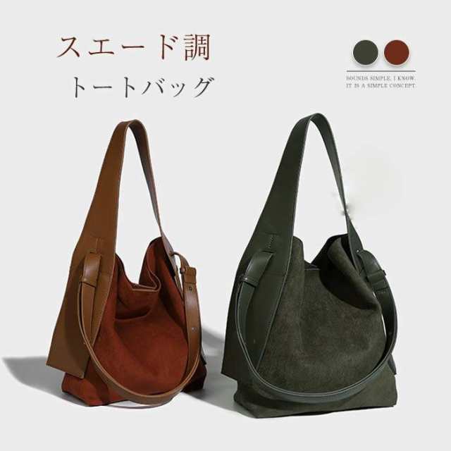 トートバッグ レディース 大きめ 通勤 大容量 バケツ型 お仕事バッグ 通勤 フォーマル バケツバッグ スエード調  バッグ 通勤通学 肩掛け バッグ かばん 手提げ インナーバッグ バッグインバッグ ビジネス シンプル カジュアル フォーマル 黒