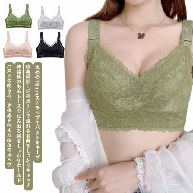 胸が小さく見えるブラ 胸を小さく見せるブラジャー レディース 総レース ブラジャー 着痩せ 花柄レース ノンワイヤーブラジャー 薄手 着痩せブラ 育乳ブラジャー 補正下着 ブラジャー 脇高ブラ ブラトップ タンクトップ  着やせブラ 補正ブラ 送料無料