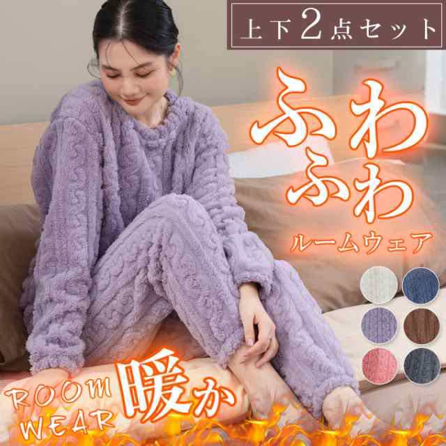 着る毛布 上下セット ルームウェア かわいい ふわふわ もこもこ 暖か 長袖 パジャマ 冬用 秋冬 トップス パンツ ロングパンツ あったか