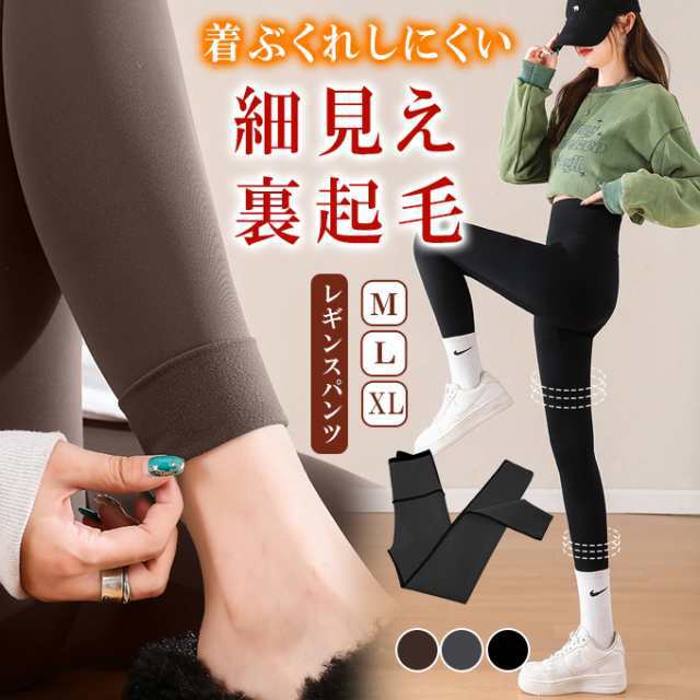 微起毛レギンス 伸びる 暖パン 裏起毛 防寒 暖かい レディース 秋 冬 秋冬 あったか レギパン 美脚＆美尻 レギンスパンツ おしゃれ 無地 ストレッチ 伸縮性抜群 ハイウエスト ヒップアップ レーディス M L XL