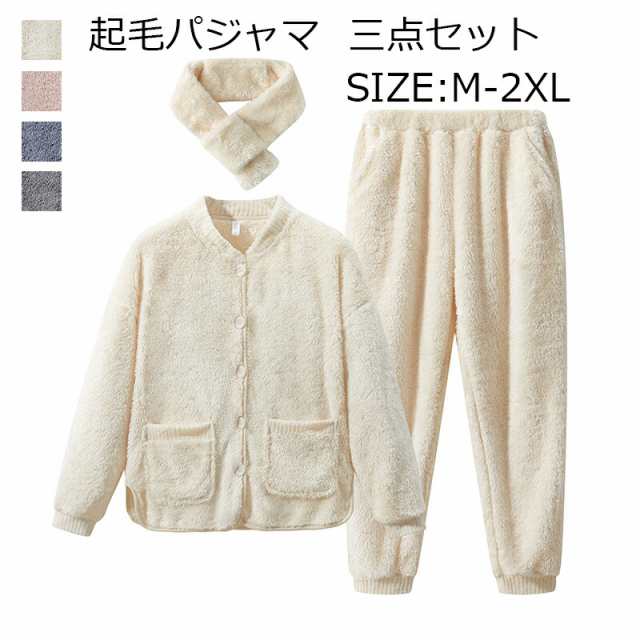 もこもこルームウェア レディース パジャマ 上下セット マイクロファイバー あったか 秋冬 部屋着 寝間着 厚手 ルームウェア 無地 ボア 長パンツ 長袖トップス ふわもこ プルオーバー もこボアルームウェア 冬 寝巻き 保温防寒 M/XL/2XL 送料無料 静電気防止 家庭洗濯