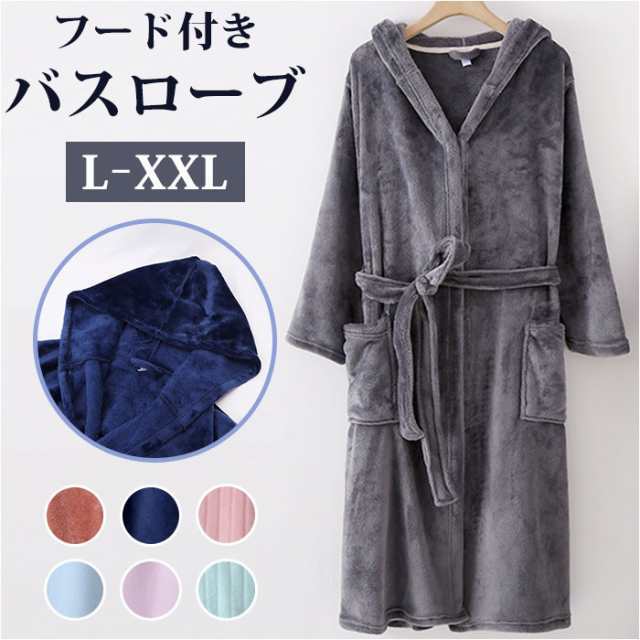バスローブ ルームウェア 長袖 襟付き 通販 ガウン ナイトガウン 部屋着 パジャマ 厚手 ふわふわ フワフワ レディース メンズ ユニセックス 厚め あったか 温かい あたたかい 暖かい 冬物 冬 お風呂 風呂 シンプル カジュアル 男女共通 ギフト