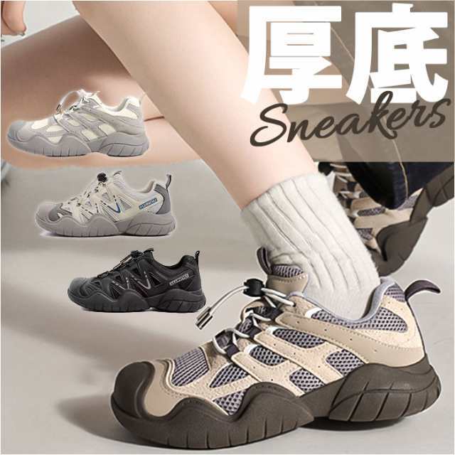 厚底 スニーカー レディース 通販 厚底スニーカー 紐靴 ひも靴 ダッドスニーカー ダッドシューズ スポーツシューズ 厚底靴 カジュアルシューズ フラットシューズ ダッド ローカット 厚底ソール 歩きやすい 疲れにくい フラット カジュアル シンプル 無地 婦人靴