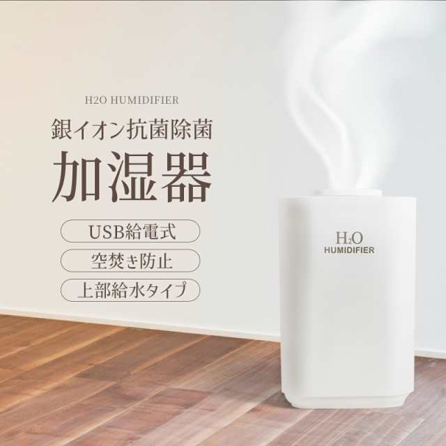 加湿器 卓上 デスク ダブルノズル 加湿機 3.3L大容量 卓上加湿器 おしゃれ オフィス 小型 静音 アロマ 7色ライト 超音波式 ３段階切替 空焚き防止 25dB コンパクト 省エネ お手入れ簡単 6-20畳対応