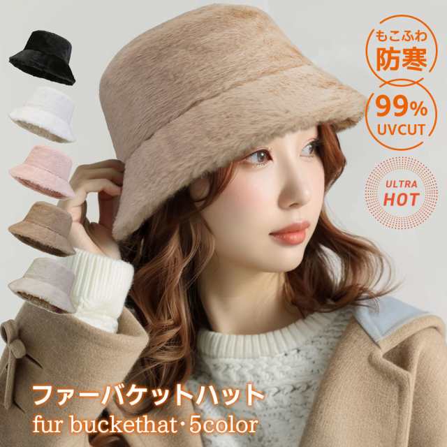 帽子 レディース バケットハット 【繊細な毛羽が蓄熱防寒力アップ・思わず触れたくなるふわふわ感】 防寒 暖かい ふわふわ 小顔効果 無地 吸汗速乾 柔らかい レディースハット 折りたたみ ハット 可愛い おしゃれ 秋 冬