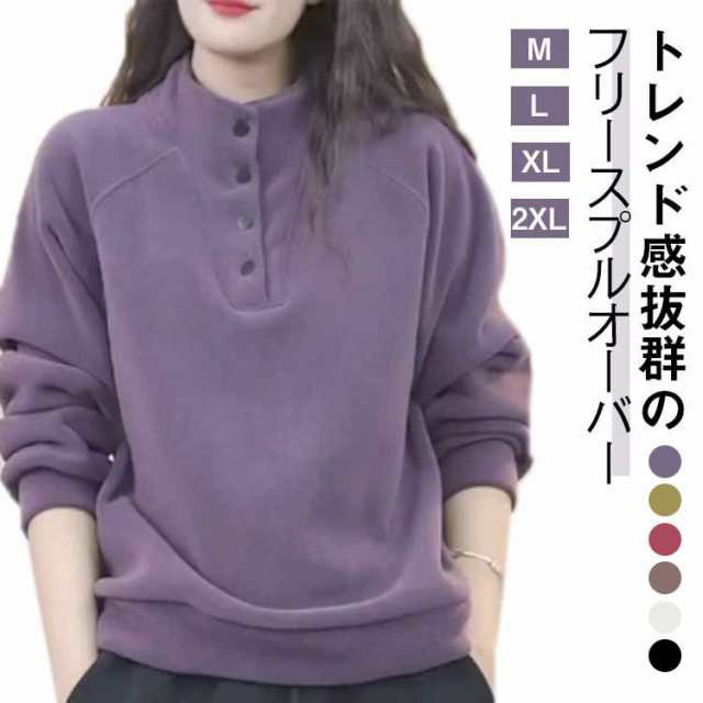 パーカー レディース スタンドカラー 暖かい 長袖パーカー 長袖 春 秋冬 ゆったり オーバーサイズ ビッグシルエット ストリート おしゃれ スタンドネック アウトドア シンプル 無地 カジュアル あったか ルームウェア 部屋着 スタンドネック 体型カバー