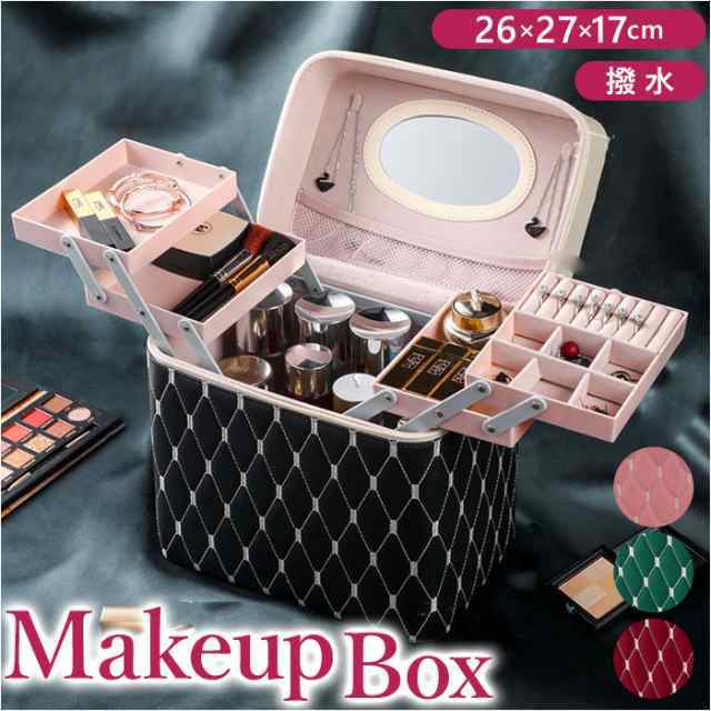 メイクボックス 大容量 通販 コスメボックス バニティケース 化粧品 収納 ボックス コスメ収納ボックス コスメケース 化粧品ボックス コスメ収納ケース 鏡付き 化粧品入れ メークボックス おしゃれ ミラー付き かわいい 持ち運び 雑貨