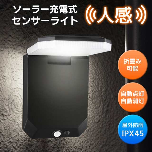センサーライト 屋外ソーラーライト ソーラーライト 屋外 LEDソーラーライト 防水 3種類のモード 40LED 1500mah 大容量バッテリー 電気代不要 省エネ 設置簡単 玄関/廊下/庭/壁掛け/駐車場/物置/停電時適用 ソーラーセンサーライト